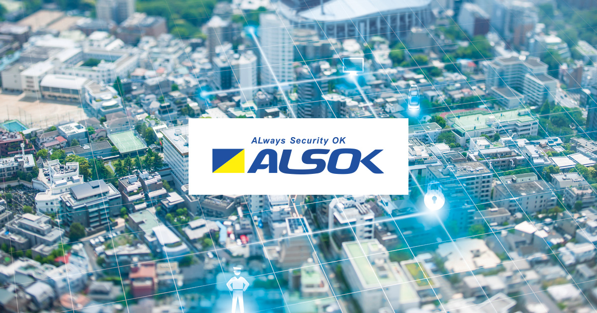 CSR・社会貢献活動 ｜ 【ALSOK（アルソック） 綜合警備保障】
