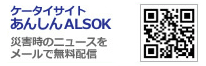 防犯対策・セキュリティならアルソック│ALSOK 綜合警備保障