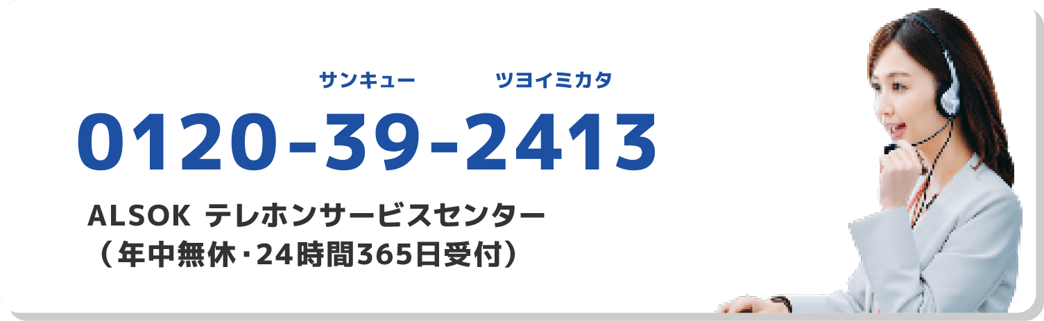 屋外対応無線式IPカメラ IP-C730（防犯カメラ）│ホームセキュリティのALSOK