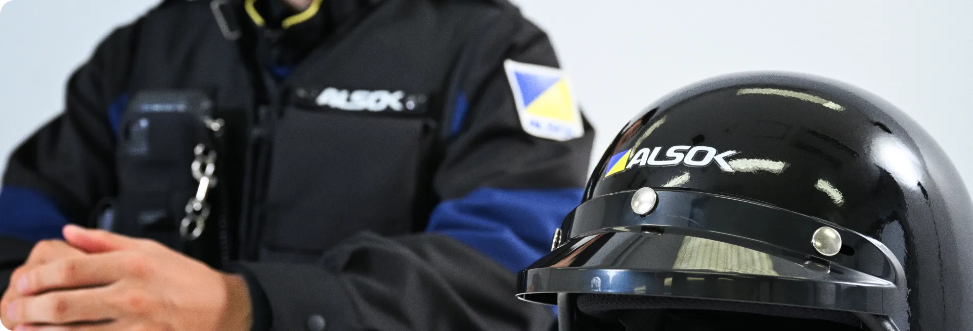 人と仕事を知る | ALSOK（綜合警備保障） 新卒採用サイト